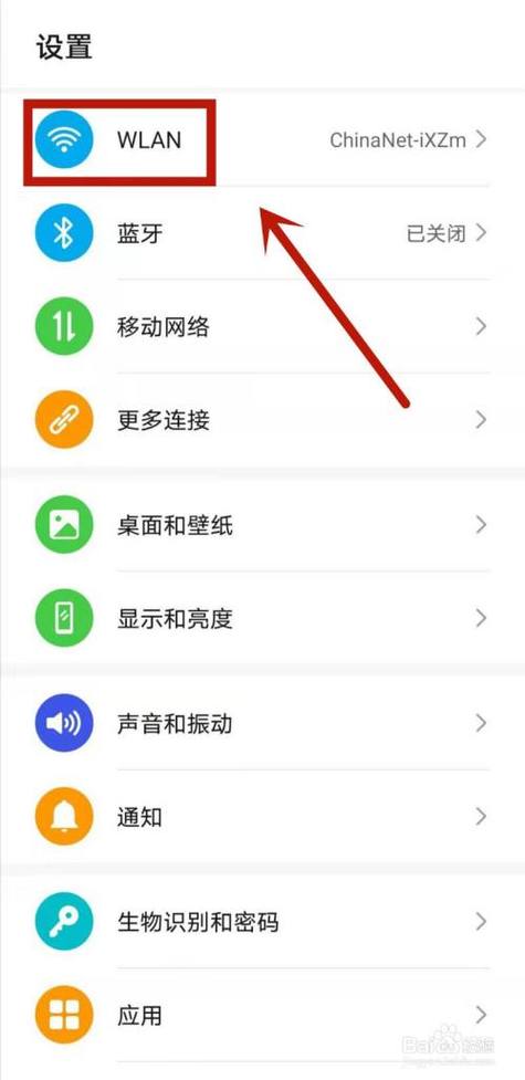 华为手机无线网二维码怎么扫图标