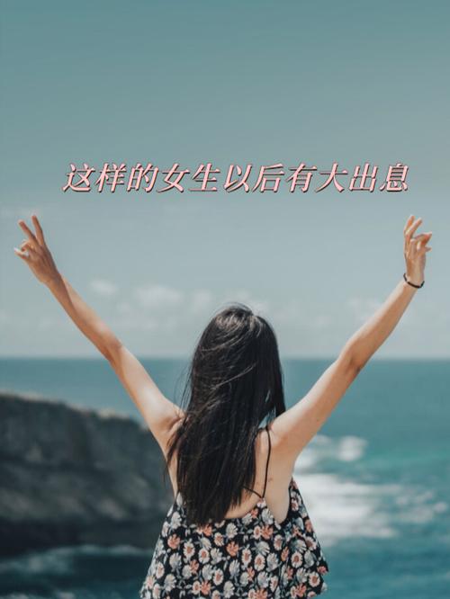 女人故意把自己说得很差截图