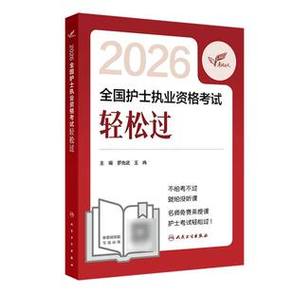 2026护考是几月几号图标