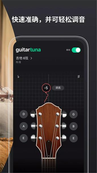 guitartuna吉他调音器图标