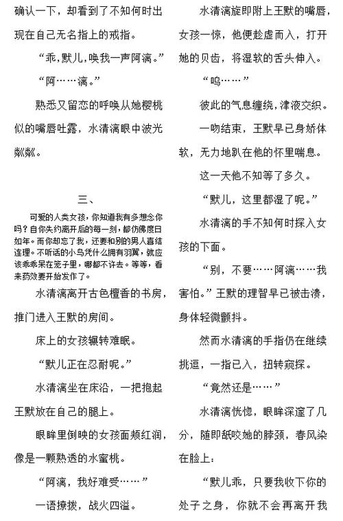 推荐好看的病娇文截图