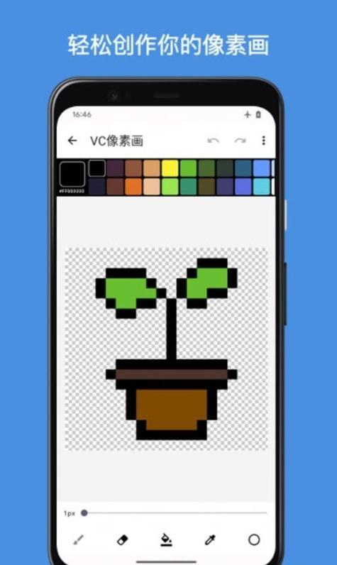 画像素app截图