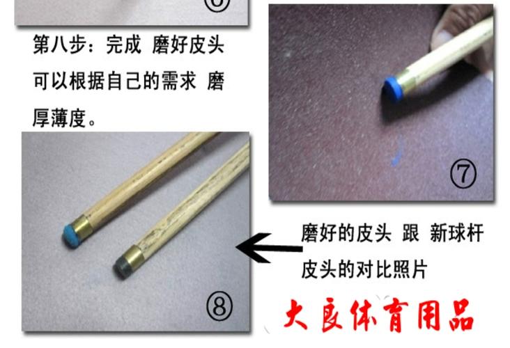 台球杆头用502粘行吗