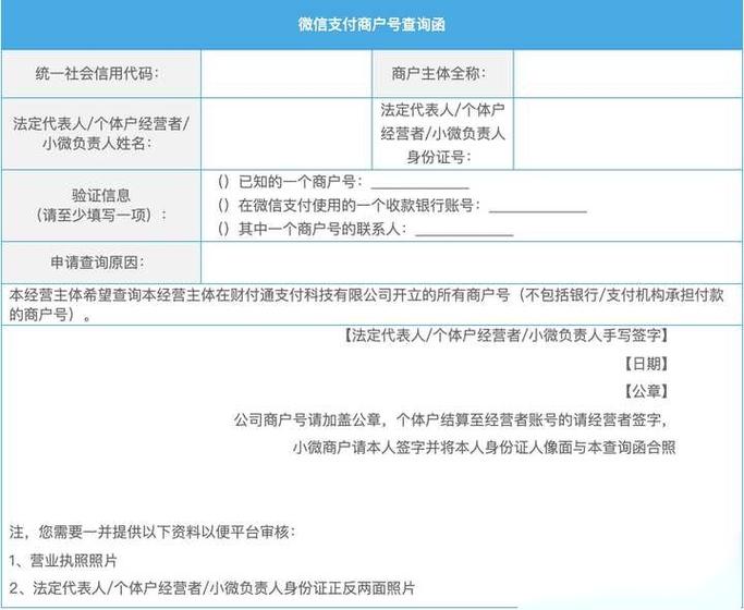 个体商户查询图标