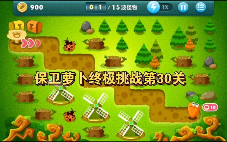 保卫萝卜30图标