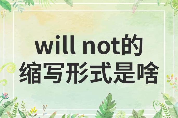 Not后面接什么词图标
