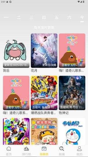 橘子tv免费追剧app图标