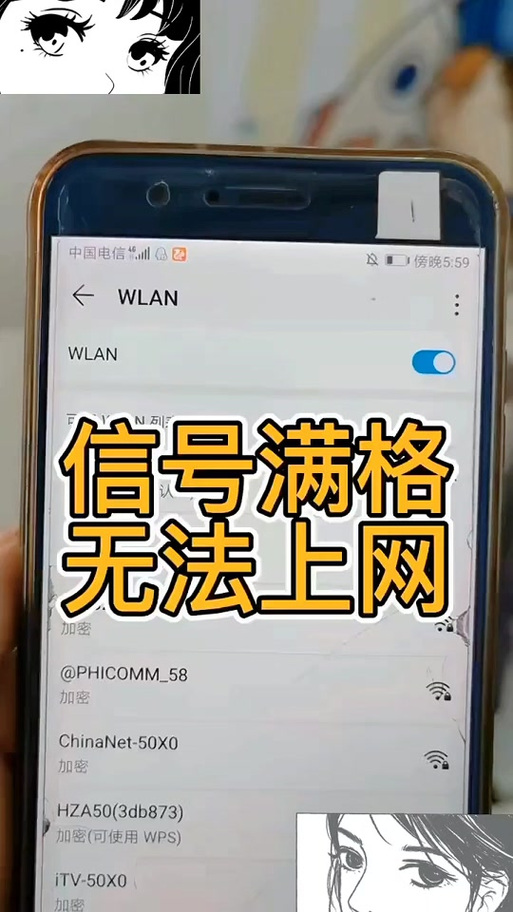 华为路由器hi红灯闪烁图标