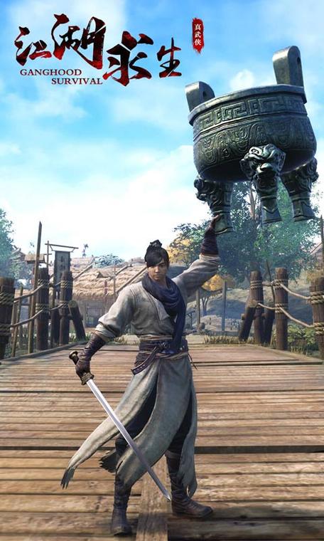 武侠吃鸡江湖求生测试服截图