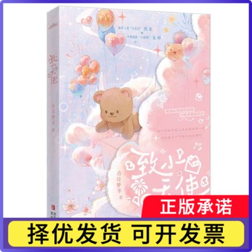白日梦羊的全部小说txt图标