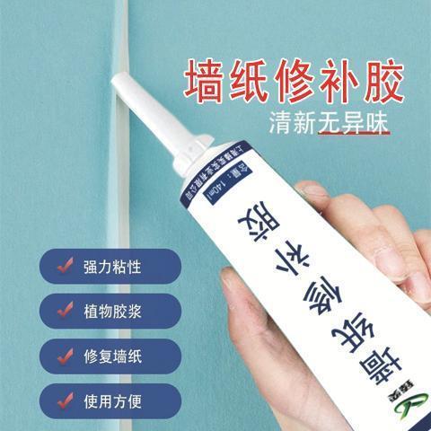 壁纸开缝了用什么胶水