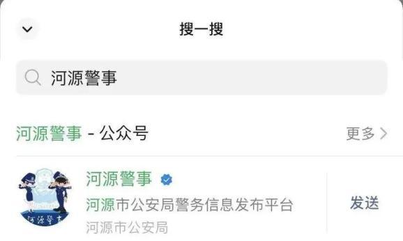 微信注销后警察可以查到吗图标