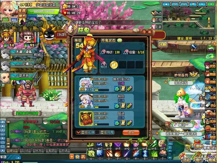 qq三国陆逊技能图标