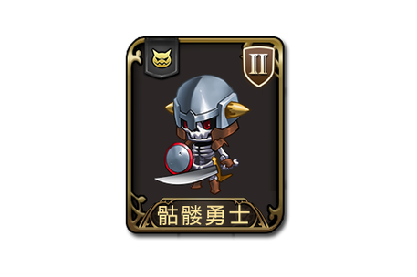 骷髅勇士缩略图