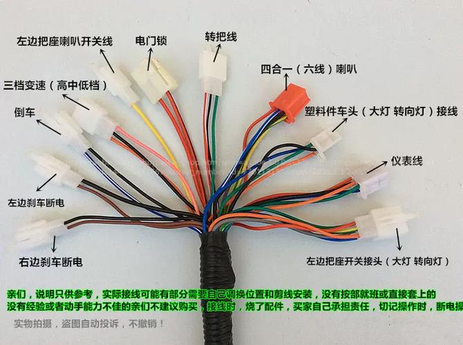 电动三轮车线路总成图标
