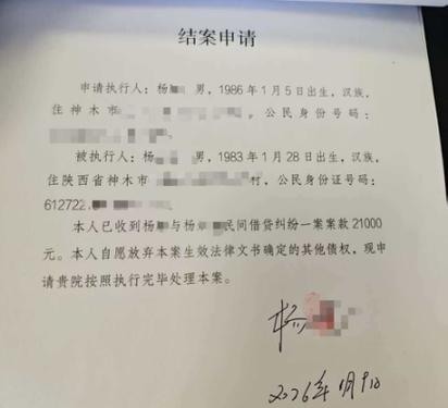 法官伪造法律文书案例截图
