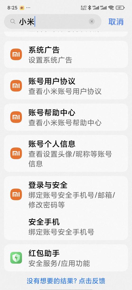 红米k70手机广告怎样关闭缩略图