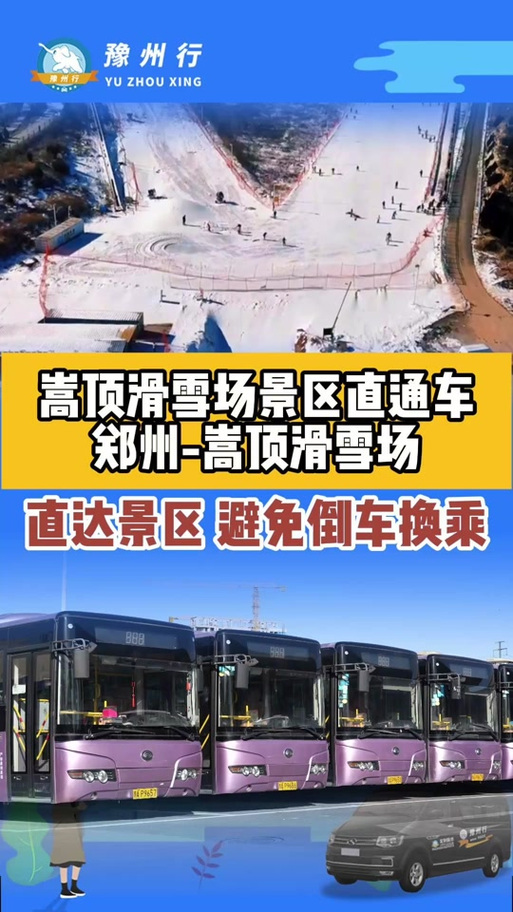 豫州行城际快线截图