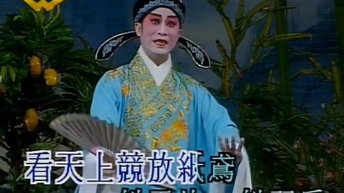 粤剧初遇诉情图标