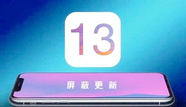 迅雷描述文件ios 13图标
