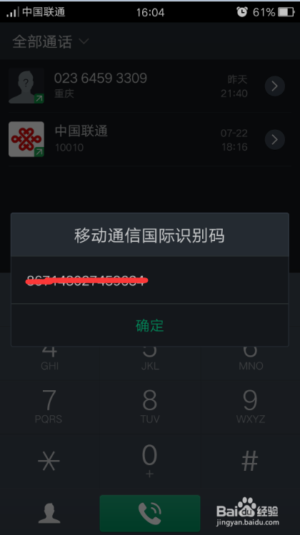 oppo双卡拨号显示一个图标