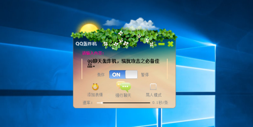 QQ轰炸机免费版图标
