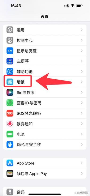 怎么更改锁屏壁纸图标