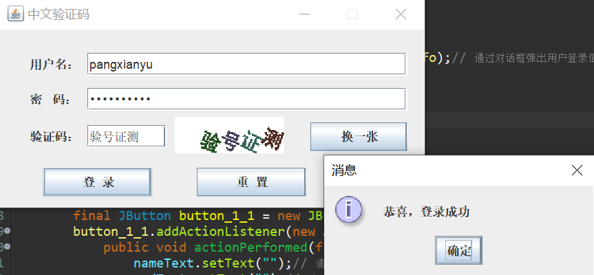 汉字验证码怎么输入图标