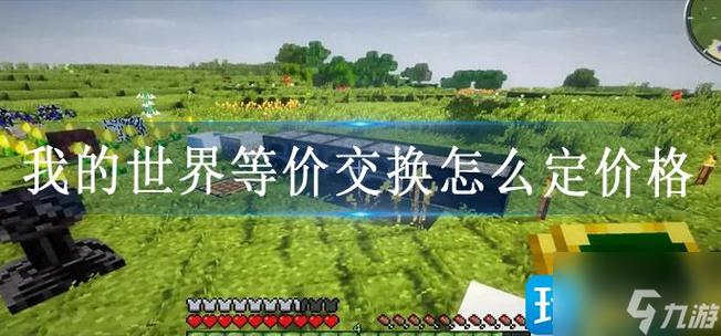 等价交换指令设价钱图标