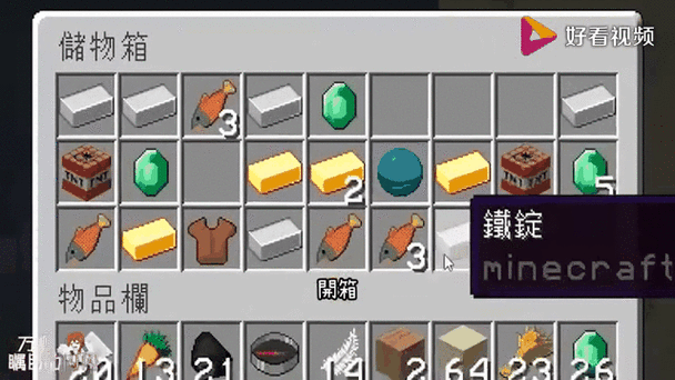 minecraft鹦鹉螺壳图标