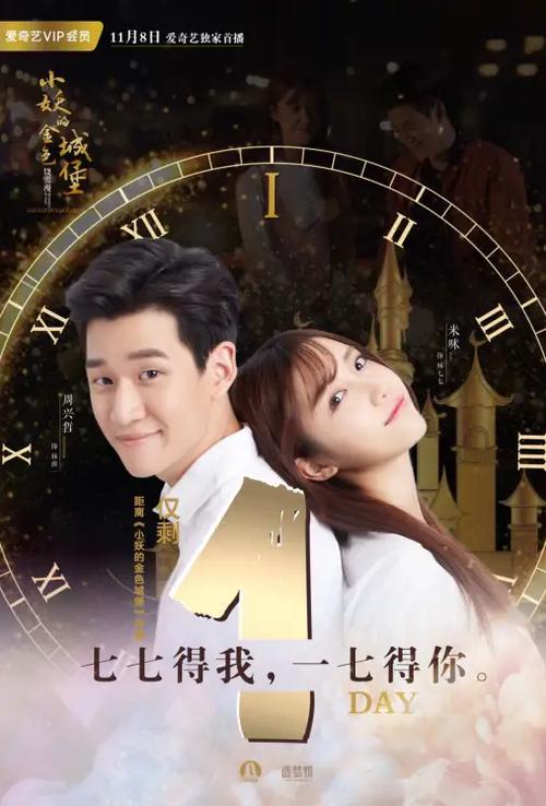 521电视剧免费观看截图