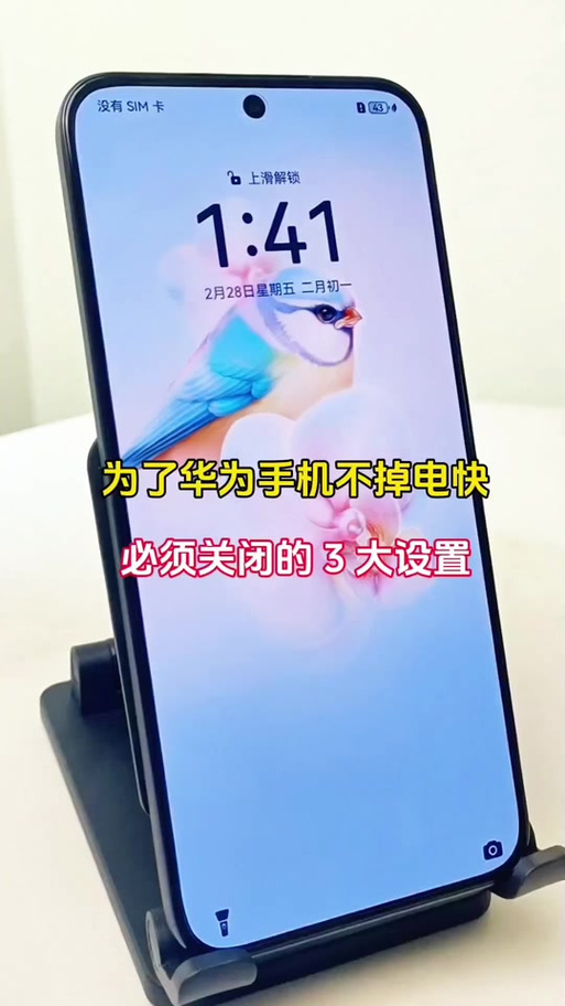 华为省电模式伤电池吗图标