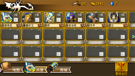 策略军团刷兵攻略图标