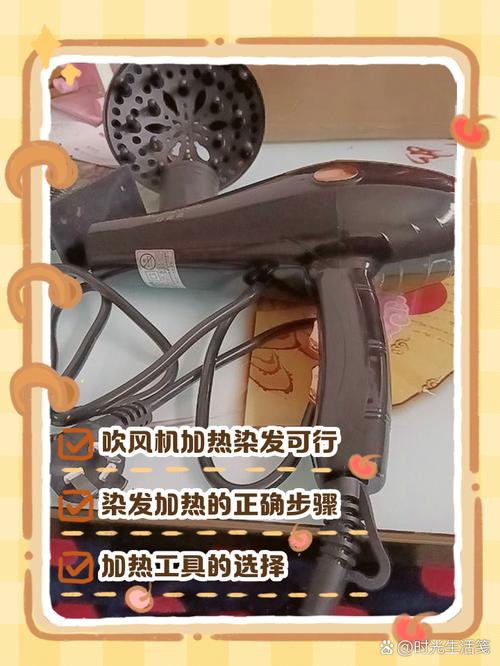 染发可以用吹风机吹吗图标