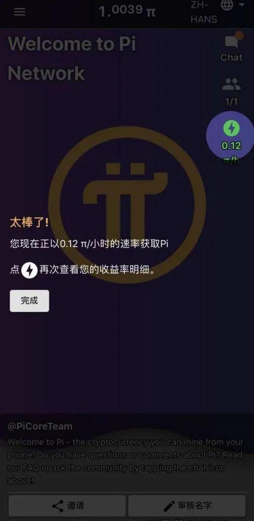 派币官网最新消息今天图标