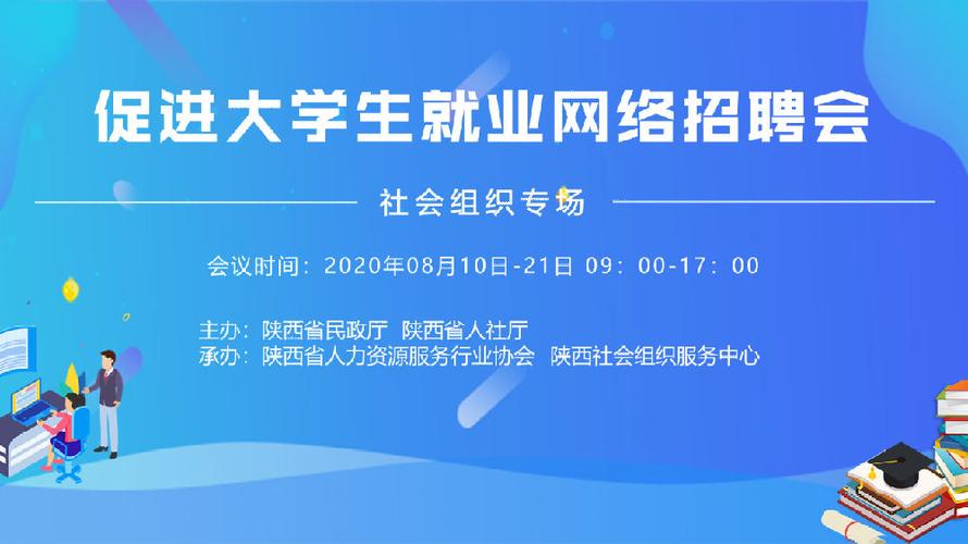 大学生就业招聘网站图标