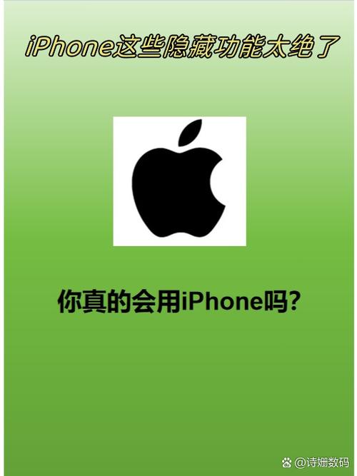 苹果手机十大隐藏功能图标