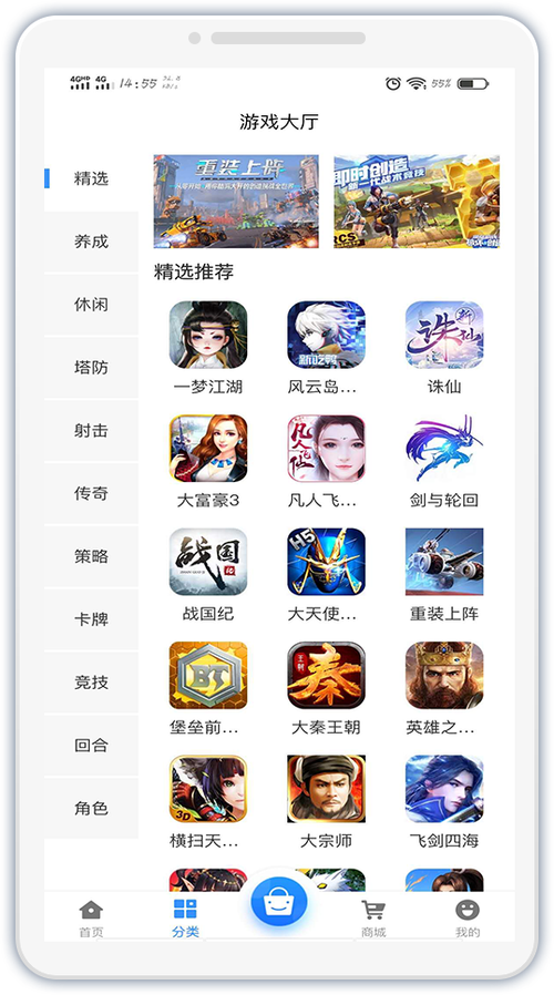 网站游戏截图