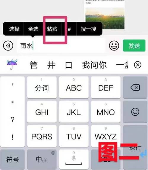 手机复制到剪切板在哪里找到图标