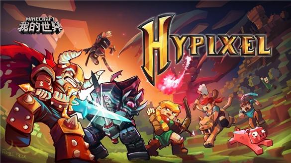 我的世界hypixel怎么换皮肤图标