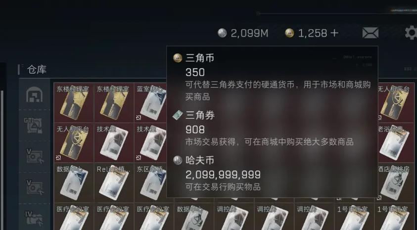 三角洲修改器修改哈夫币截图