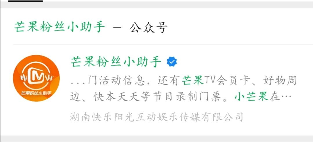 湖南卫视快乐阳光互动图标