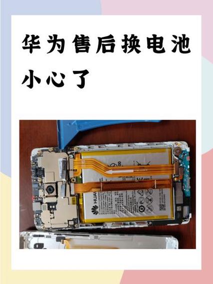 华为手机电池保修期多长时间图标