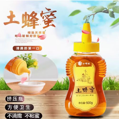 哪里的蜂蜜最好最纯正截图