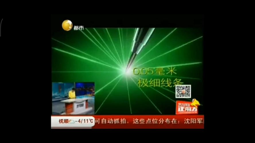 辽宁都市频道回放图标