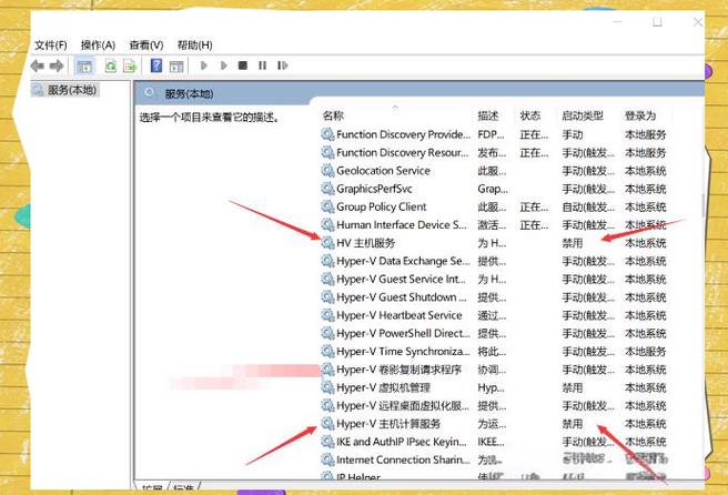 游戏不能在虚拟机运行怎么办截图