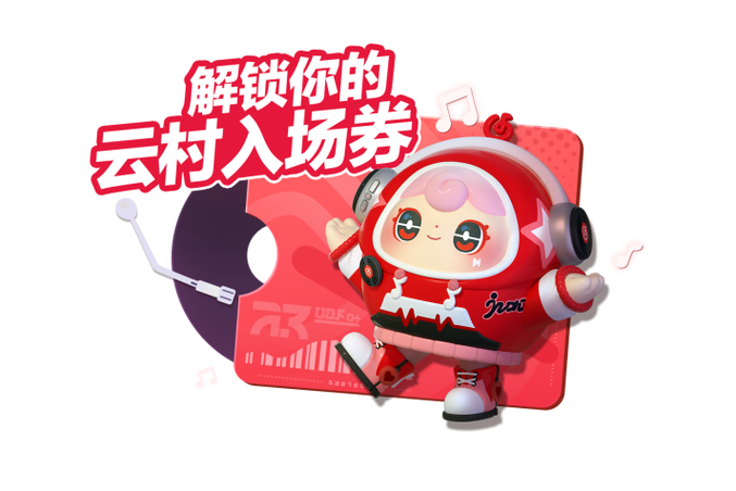 网盘音乐资源图标