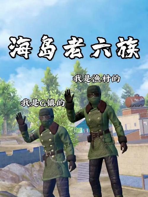 和平精英老六版游戏截图