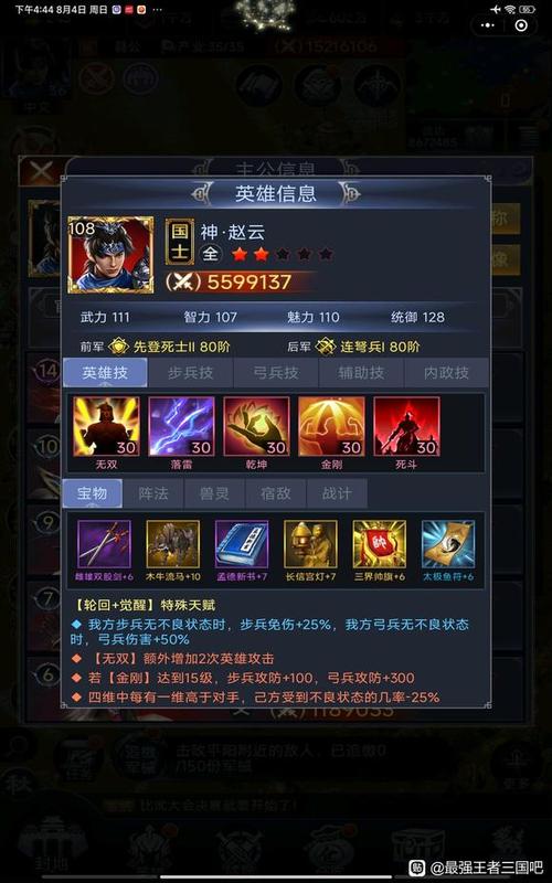 最强王者三国礼包图标