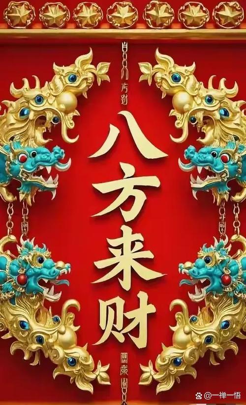 大财进小财出图标